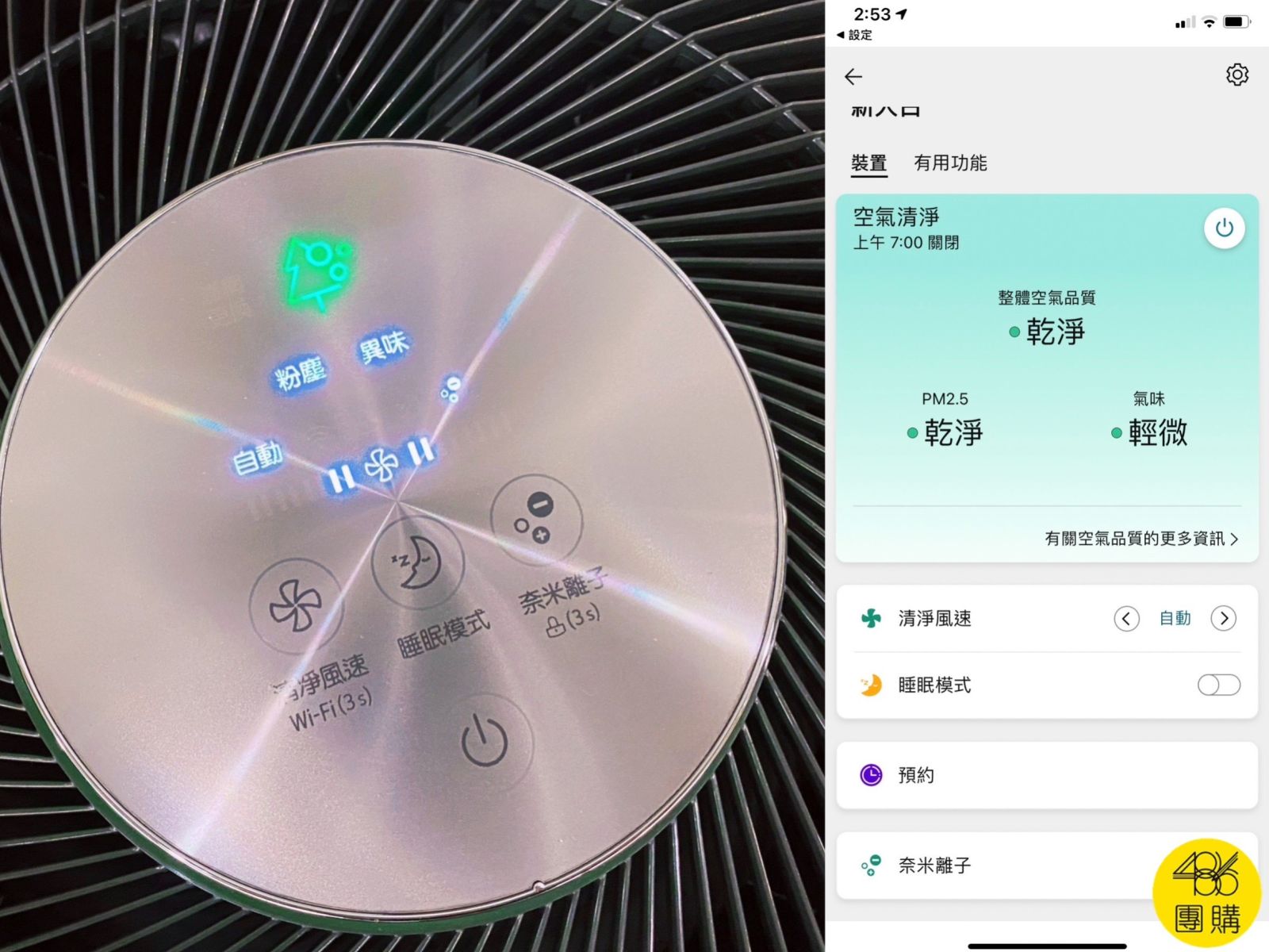 萬元內空氣清淨機首推這台！千萬抑菌離子、除甲醛、CADR 480極速淨化 - 大丈夫週記::486部落格
